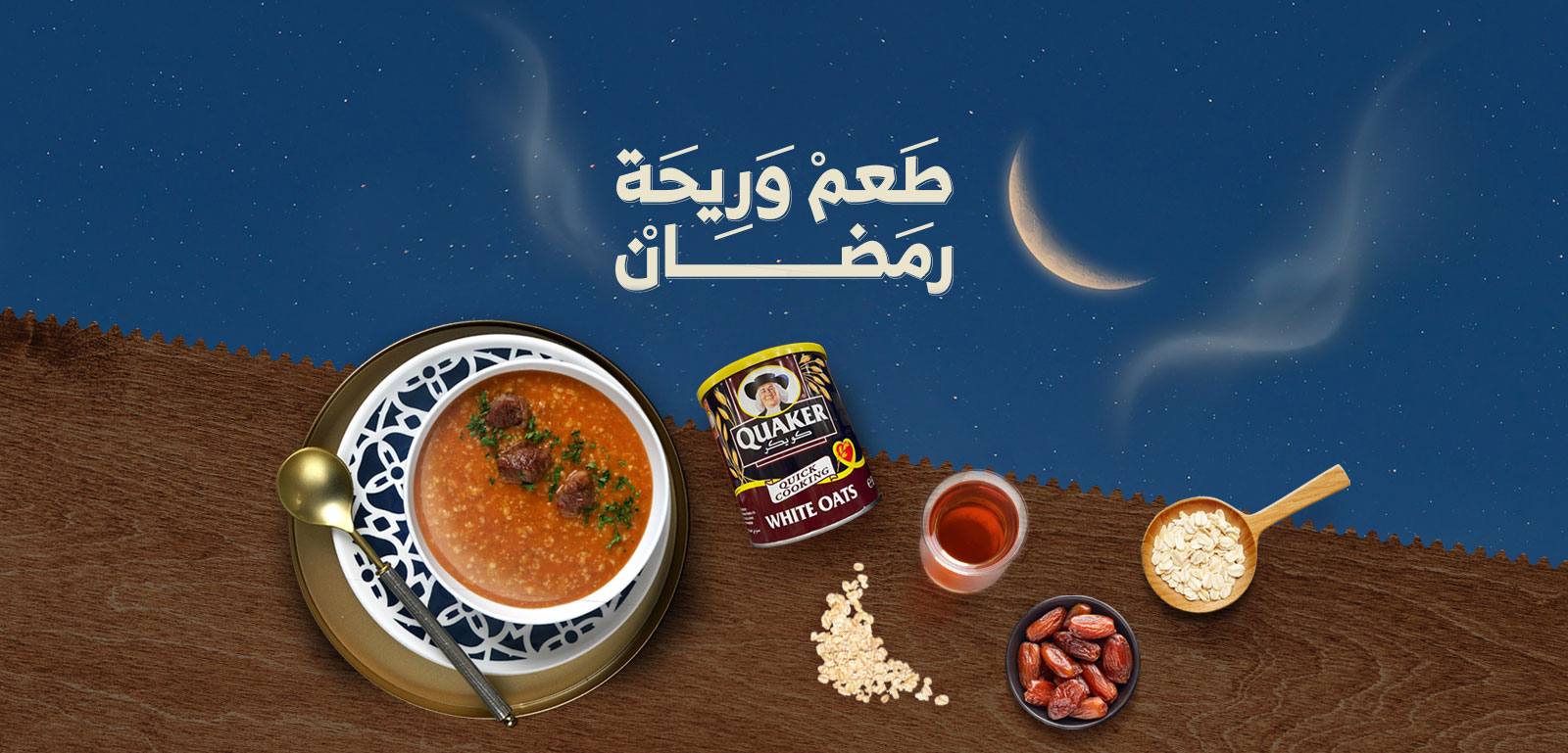 Ramadan Recipes